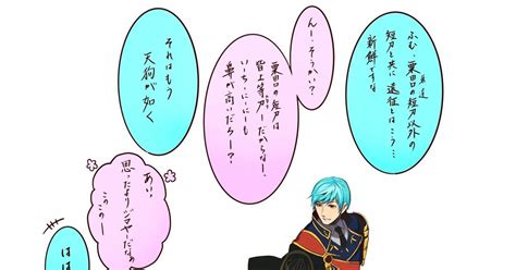刀剣乱舞 いろいろごっちゃまぜ ゴドー（ジプ）のイラスト Pixiv