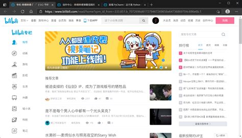 Windows 美化第一步完美字体 哔哩哔哩