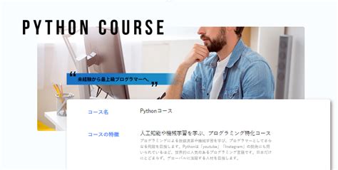 プログラミング時代はAIPython特化型プログラミングスクール プロマリ プログラミング情報収集サイト プログラミング教室 リモートワーク 港区
