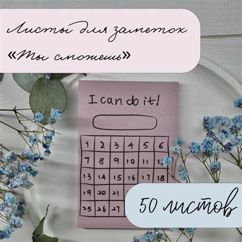 Листы для заметок/записей для ежедневника. Эстетичные наклейки планер ...