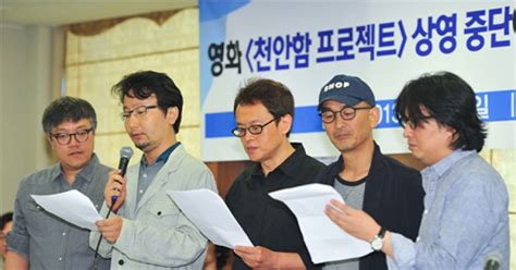 메가박스 측 천안함 프로젝트 상영 중단 관객 위한 결정