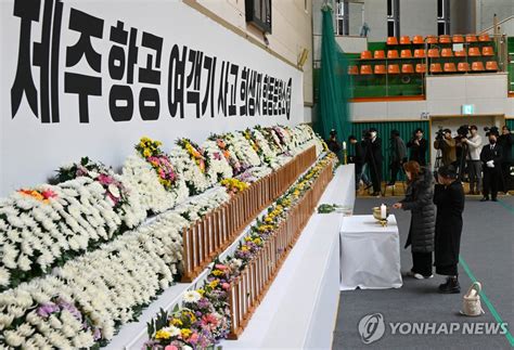 제주항공 참사 제 가족 위패는 어디에 있나요 신원확인 안된 유족 원통