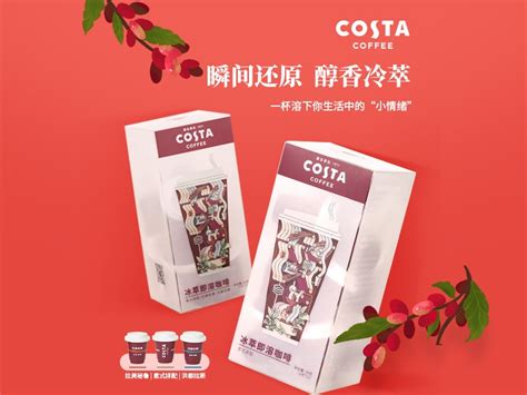 Costa官方旗舰店天猫日常首页dd54858356 站酷zcool