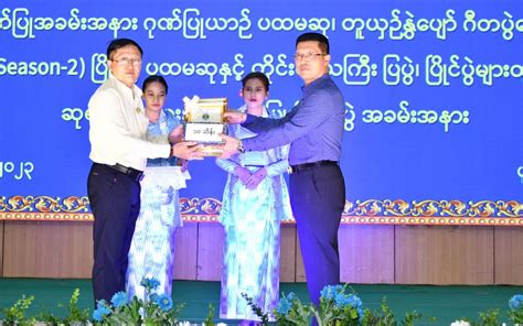 ၂၀၂၃ခုနှစ်၊ ၇၅ နှစ်မြောက် စိန်ရတုလွတ်လပ်ရေးနေ့ ဂုဏ်ပြုအခမ်းအနား ဂုဏ်ပ