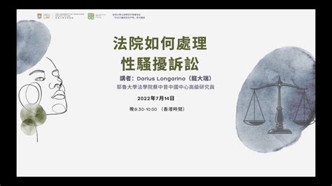 HKU Law Video Archive
