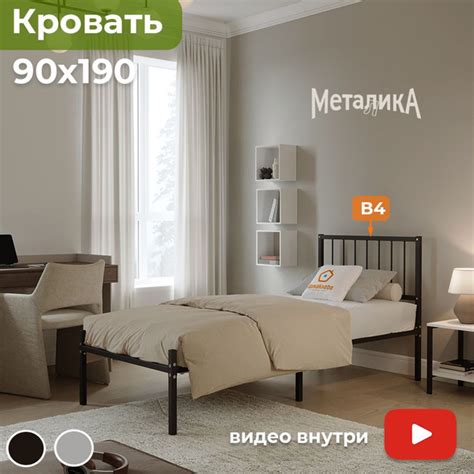Металика В4 кровать металлическая 90х190 ДомаКлёво черная, каркас ...