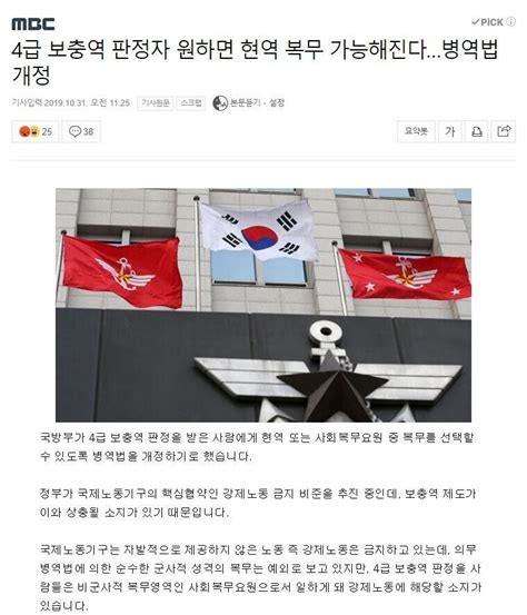 대한민국 헌법재판소 업적 포텐 터짐 최신순 에펨코리아