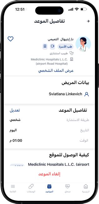 حمّل تطبيق صحتنا الآن، بوابتك لصحة أفضل في أبوظبي