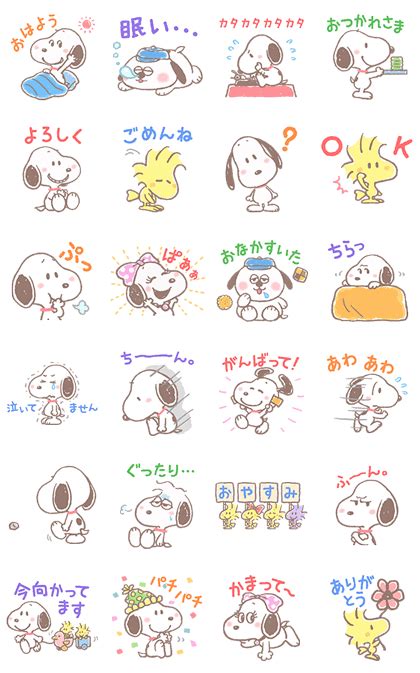 こんなスヌーピー見たことない！ゆるくて可愛いスヌーピーとpeanutsの仲間たちがアニメーションスタンプで登場♪おもしろカワイイ動きでトークを