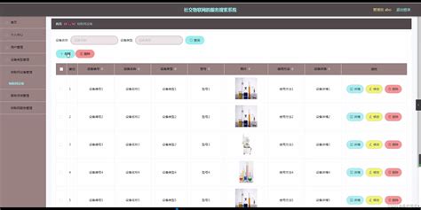Java计算机毕业设计社交物联网的服务搜索系统（附源码、数据库）网联信息数据接入系统源代码 Csdn博客