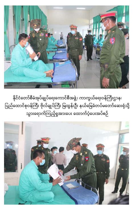 နိုင်ငံတော်စီမံအုပ်ချုပ်ရေးကောင်စီ အဖွဲ့ဝင်၊ ကာကွယ်ရေးဝန်ကြီးဌာန၊ ပြည