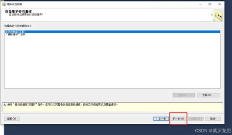 Sql Server数据库自动定时备份以及删除sql Server 定时备份并定期删除 Csdn博客