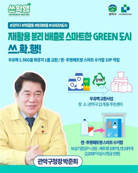 수도권매립지관리공사 수도권매립지관리공사와 수도권 지자체가 진행하는 쓰레기 감량 캠페인 쓰확행