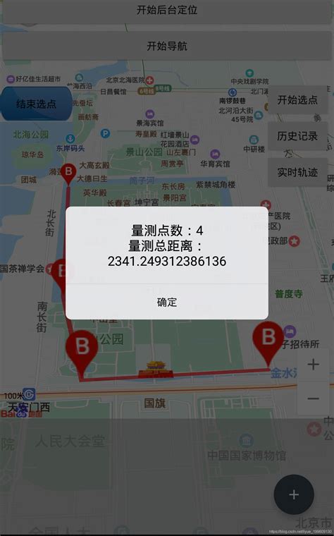 Android调用百度地图实现多点的距离量算distanceutilgetdistance测距 Csdn博客