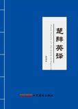 世界图书出版社 WORLD BOOKS PUBLISHING