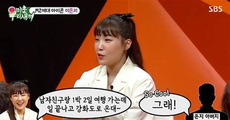 빚 69억원→0 이상민 용산 집 입성기비번은 천상유애 표절 터진 날 Oh쎈 포인트