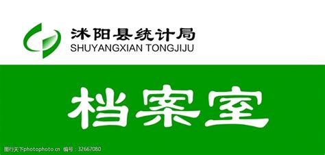 统计标志图片免费下载 统计标志素材 统计标志模板 图行天下素材网