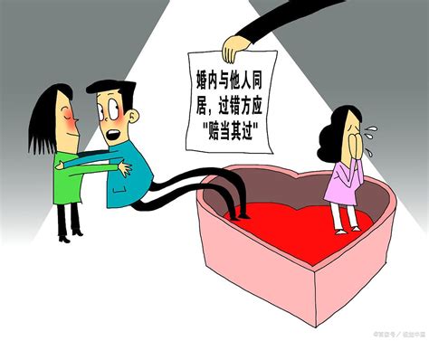 北京离婚律师如何界定配偶与他人同居情形