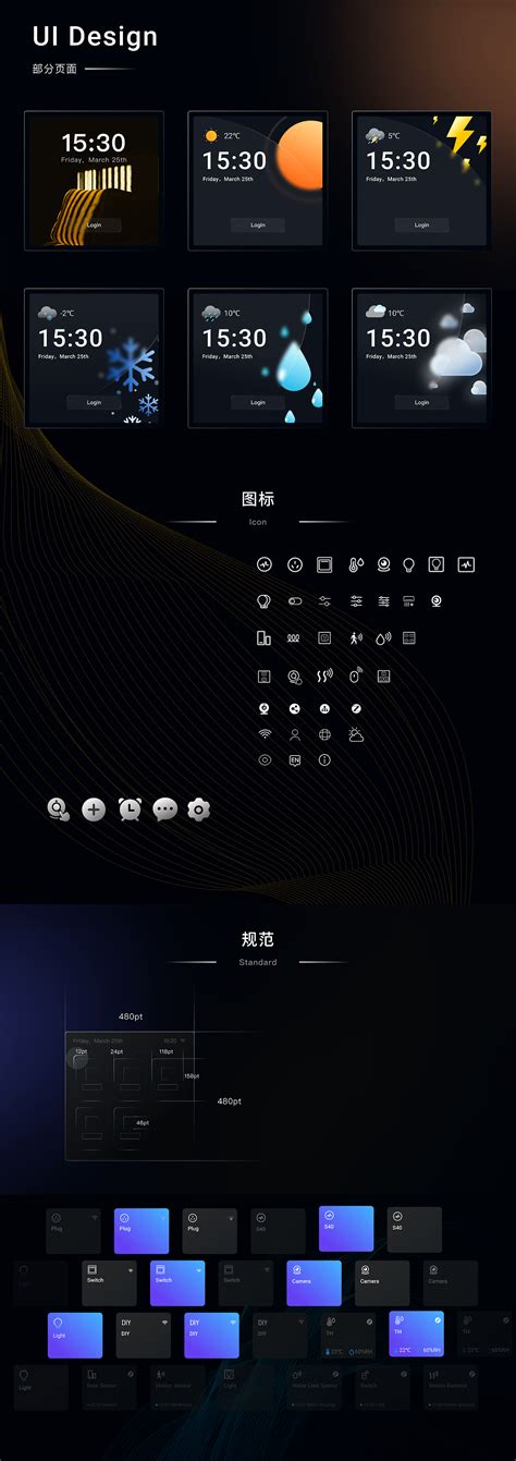 智能家居 中控屏ui设计 Ad奶 站酷zcool