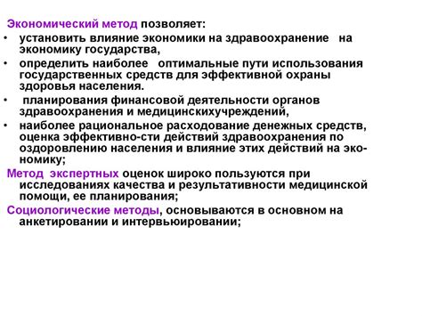 Общественное здоровье и здравоохранение как наука и предмет ...