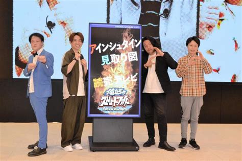 アインシュタイン＆見取り図 生配信でボケ倒し 稲田「（次は）女性とキスを」 芸能 デイリースポーツ Online
