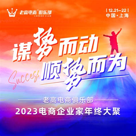 传递一手电商资讯全渠道粉丝超过1200万期待您的咨询 老高电商