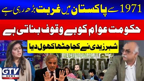 Shabbar Zaidi Exposed Government Poverty And Inflation In Pakistan