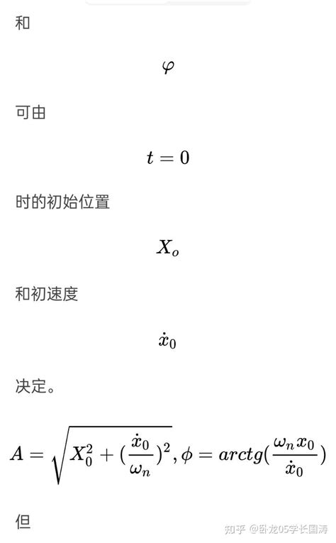 如何通俗理解简谐振动的概念？ 知乎