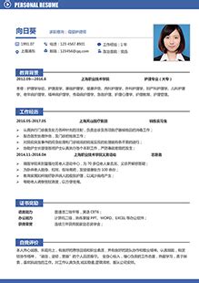 保姆个人简历模板 保姆简历模板大全