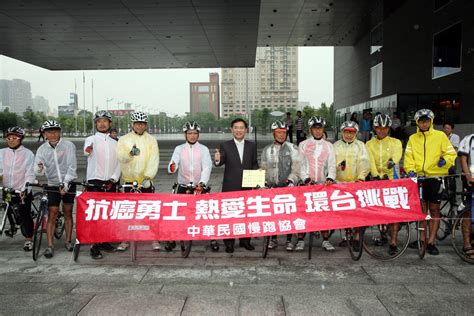 臺中市政府新聞局 歷史新聞照片6個月以前 中華民國慢跑協會舉辦「抗癌勇士、熱愛生命」環臺挑戰活動 車隊抵達拜訪