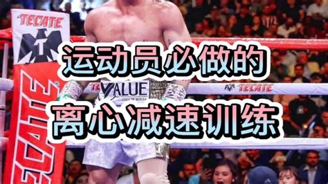 运动员必做的离心减速训练！ Youtube