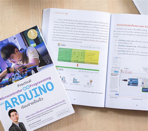 📖 Arduino คือ บอร์ดไมโครคอนโทรลเลอร์ที่ใช้สร้างโปรเจ็กต์หรือสิ่งประดิษฐ์ที่เกี่ยวข้องในเชิง