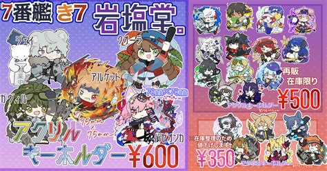 ノアの休日3 325 土 「ノアの休日」お品書き 依和。のイラスト Pixiv