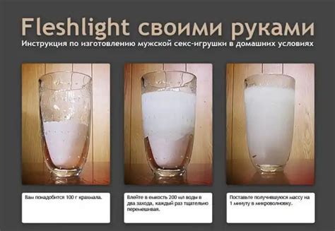 Как сделать секс игрушку своими руками