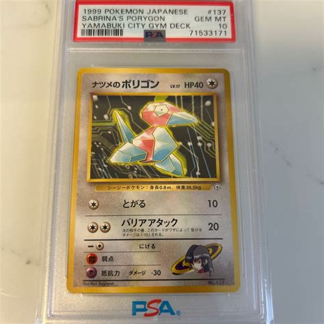 Yahooオークション 【世界15枚】psa10 ポケモンカード ナツメのポ