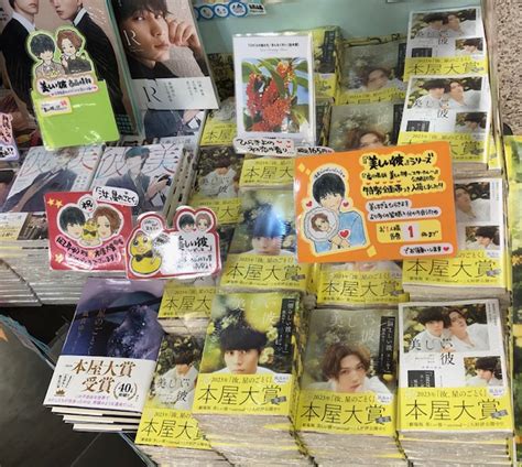 紀伊國屋書店 梅田本店 On Twitter 【小説・コミック】『劇場版 美しい彼 ～ エターナル ～』本数は少なくなったものの公開