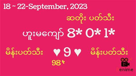 ပီးခဲ့တဲ့အပါတ်က ဆတိုးပါတ်သီး နေ့စဥ်ထိစိန်ကီး မပျောက်ခဲ့ပါ ဟူးမကျော်ပ