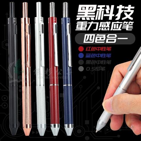 黑科技重力感应笔金属杆中性笔多功能签字笔多色3色合一自动铅笔black Technology Gravity Sensing Pen