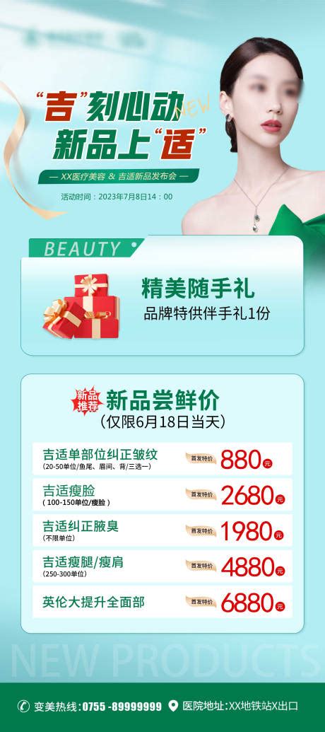 处暑节气海报psd广告设计素材海报模板免费下载 享设计