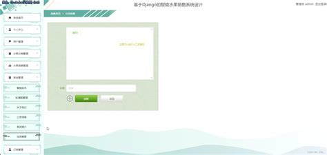 【项目实战】echarts python水果销售系统 django蔬菜水果商城系统 python统计水果订货数量 csdn博客