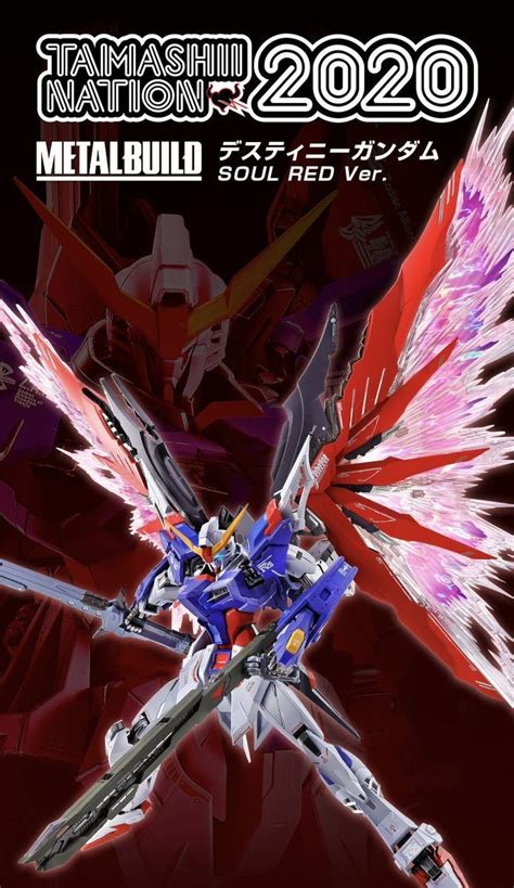 【未使用に近い】metalbuild Distny Gundam Soul Red Ver 魂ネイション2020 メタルビルド デスティニー