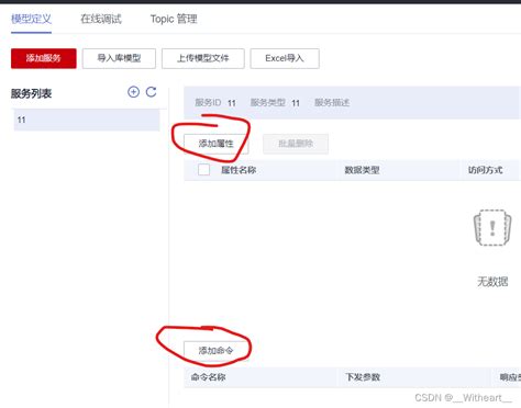 【教程】esp32连接华为云iot平台 csdn博客