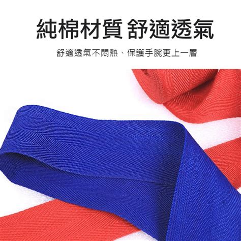 Macmus 【南紡購物中心】 3公尺拳擊綁帶散打泰拳跆拳道手綁帶 Pchome 24h購物