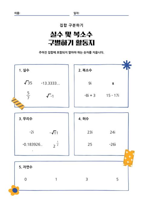 워크시트 무료 템플릿 저작권 걱정 없는 디자인 Canva 캔바