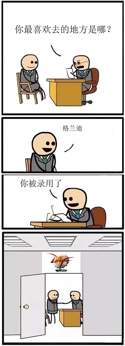Dnf：恍惚三件套才能畢業？知道這些梗才算是800萬勇士！ 每日頭條