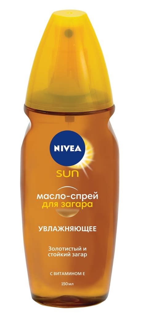 Масло для загара NIVEA SUN фактор 2 | отзывы