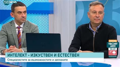 Предимства и недостатъци при навлизането на изкуствения интелект Chat