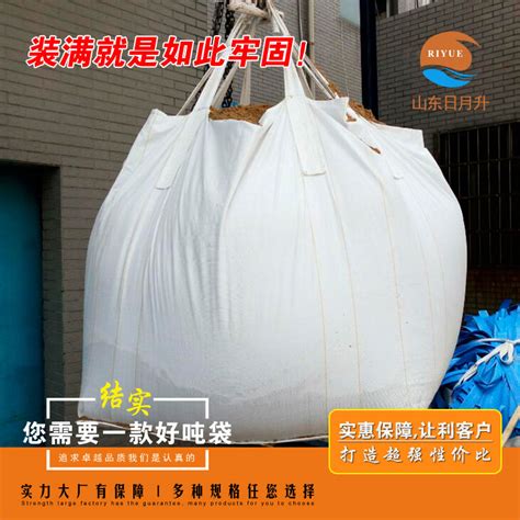 吨袋厂家设计与使用的4大原则 山东日月升包装有限公司官网