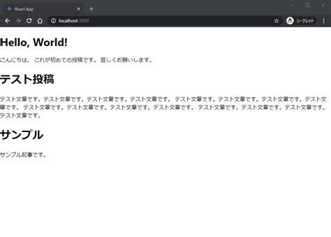 React＋djangoでブログを作る3〈django＋react連携編〉 開発記録