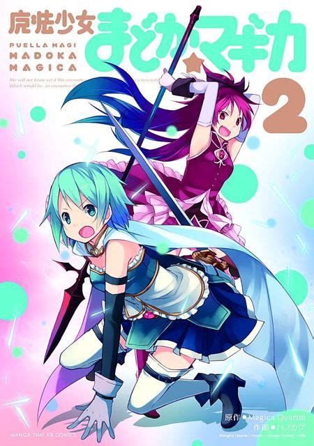 Puella Magi Madoka Magica Vol 2 Fresh Comics